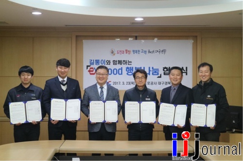 도로공사, ‘길통이’와 함께 ‘ex-FOOD’가 간다!