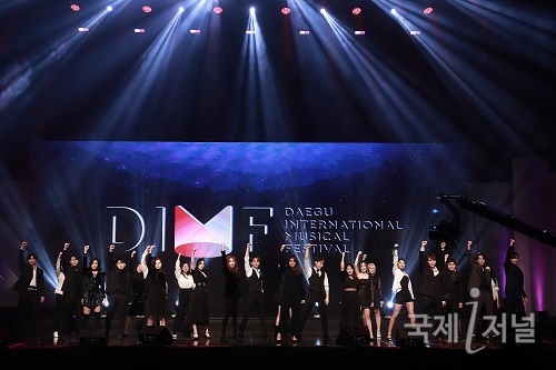 제15회 DIMF ‘폐막콘서트’ 개최
