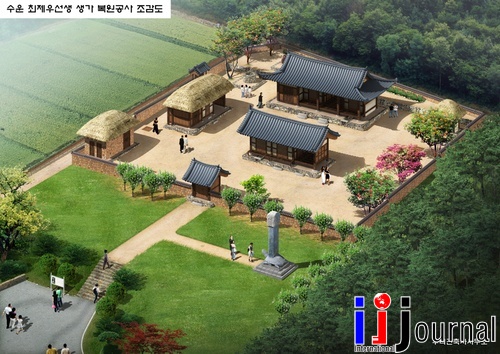 Gyeongju Sanctuarization of the Birthplace of Donghak