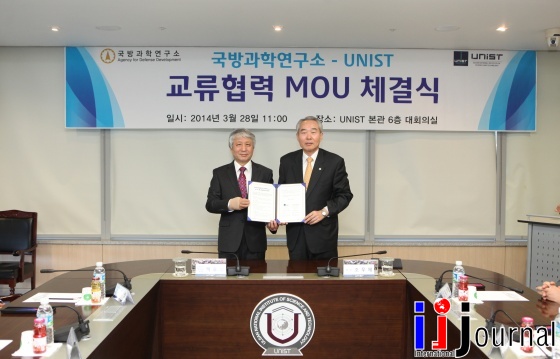 UNIST, 국방과학연구소와 MOU 체결