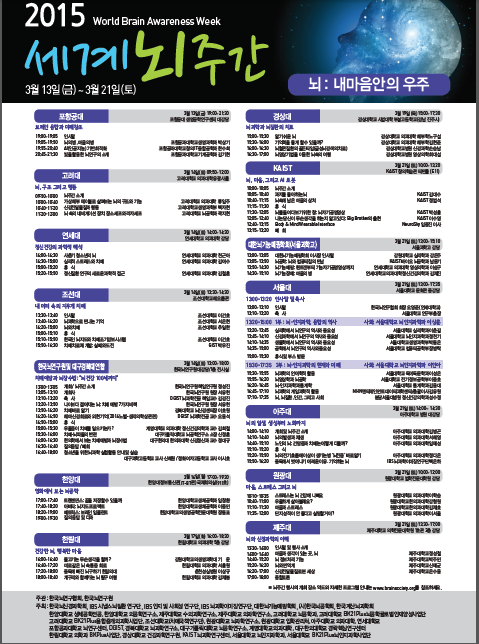 POSTECH, “마음 속 우주탐험 하세요”
