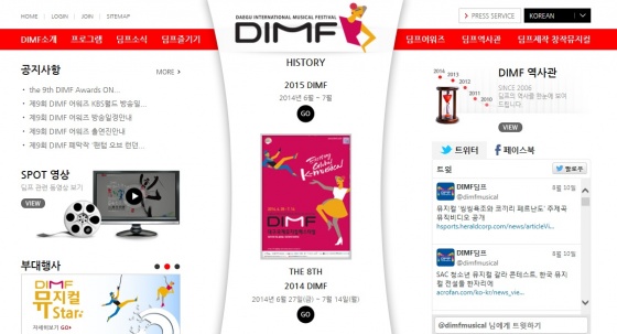 딤프 DIMF 무료표 배부기준 의혹