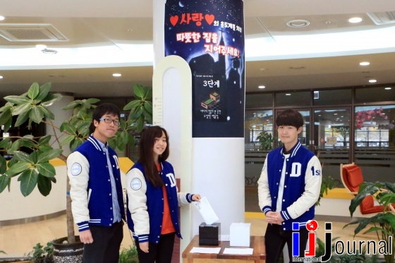 DGIST 학생들, 사랑의 온도계로 이웃 사랑 실천해...