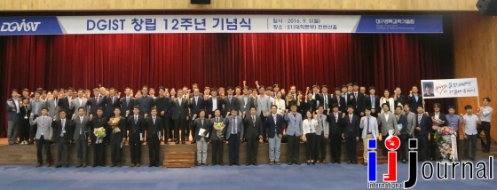 DGIST, 창립 12주년 기념식 개최해...