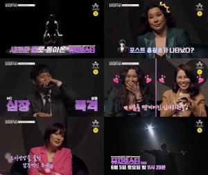 ‘2021 DIMF 뮤지컬스타’ 6월 5일 첫 방송!