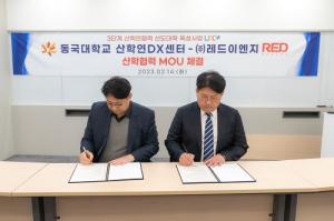 동국대학교 WISE캠퍼스 LINC 3.0 사업단 산학협력 협약 체결